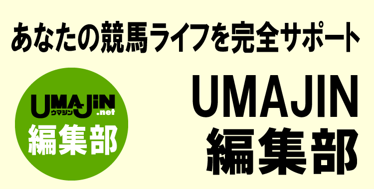UMAJIN編集部 | UMAJIN META-POG